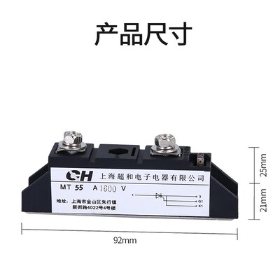整流桥可控模块MT系列55/70/110/130/160A上海超和92*21*25mm