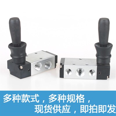 手动阀门气动开关手板阀4H21008换向二位五通机械阀手动阀310410