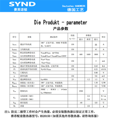 防反充二极管25A  55A  MD110A防倒流100A 200A 300A多种规格