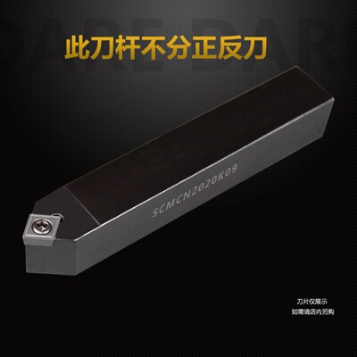 数控车刀50度尖刀菱形外圆刀杆SCMCN1616H09/2020K09仪表车床刀具