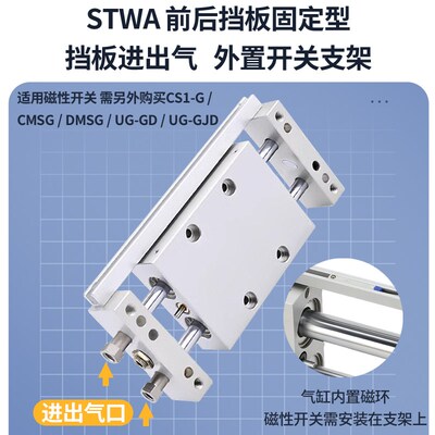 STWB双杆双轴STWA滑台气缸10X25S/16X75S/20X100S/25X125S/32X200