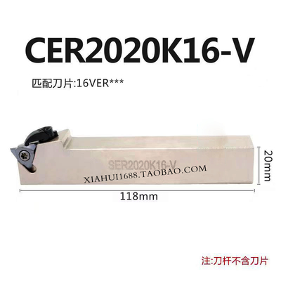 立装外螺纹刀杆SER1616H16-VSER2020K16-VSER2525M16-V白色弹簧钢