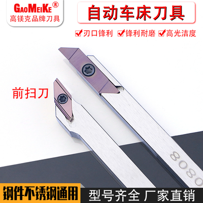TLJ08X凸轮机刀片自动车床替换焊接刀小零件切槽切断螺纹后扫刀片