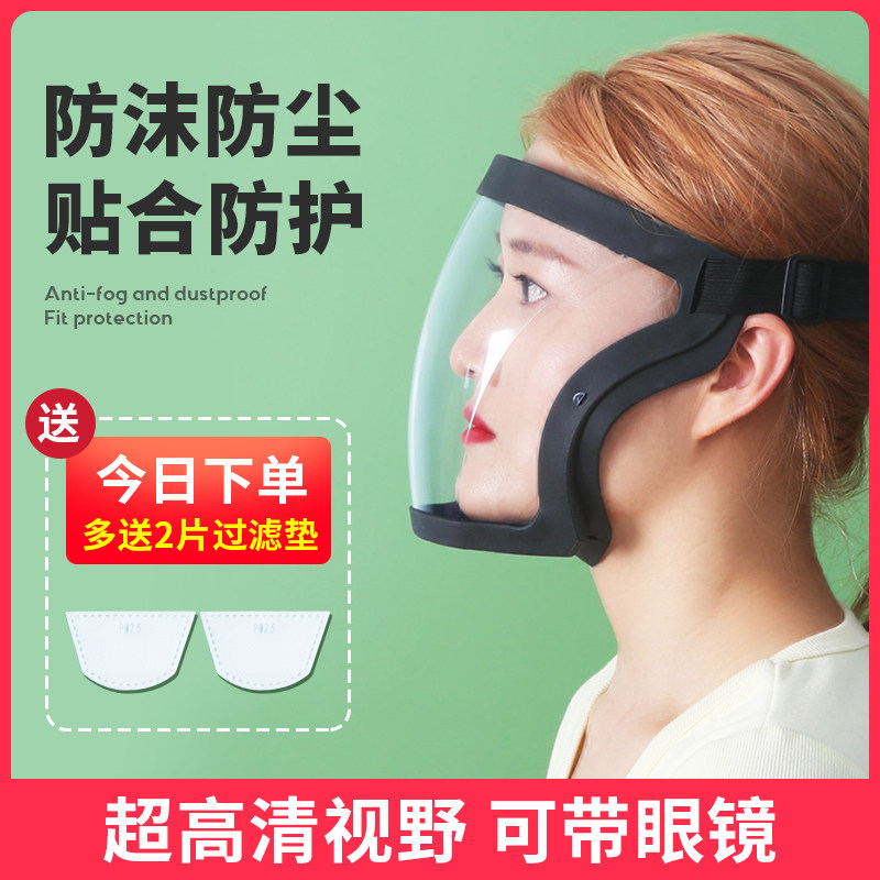 防护面罩高透明全脸头罩面具防疫防飞沫防尘疫情隔离儿童防护罩