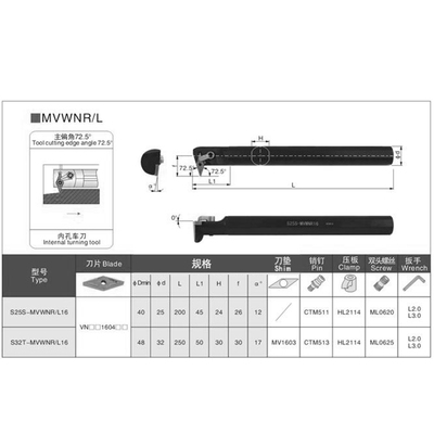 偏角72.5&deg;数控圆弧槽加工镗内孔刀杆S25S-MVWNR16 S25S-MVWNL