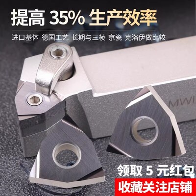 数控陶瓷刀片外圆精加工精磨车刀头WNMG080402/4钢件六边桃形刀粒
