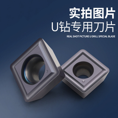 U钻刀片07T308暴力钻060204刀粒SPMG050204/090408/110408/140512