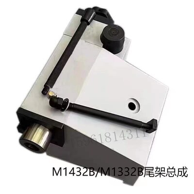 上海机床厂MC1332/H-21加重高精度尾架外圆磨床配件