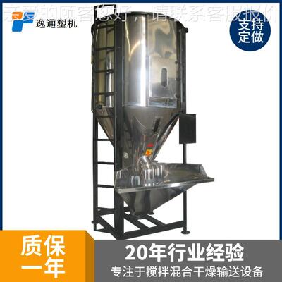 不锈钢YTQF-500螺旋式易拌混合 通盛塑料搅拌机 机塑料立式搅拌料