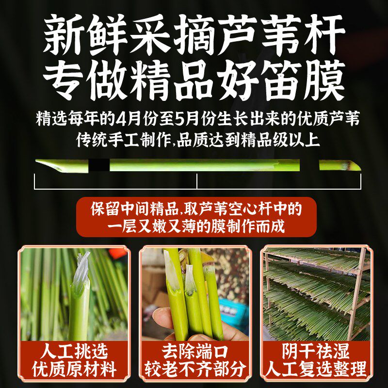沁律笛膜专业演奏保护笛子竹笛专用笛膜套装送固体笛膜胶收纳盒