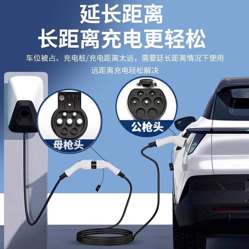 新能源汽车充电桩延长线32A 7KW防水防盗适用多种长度