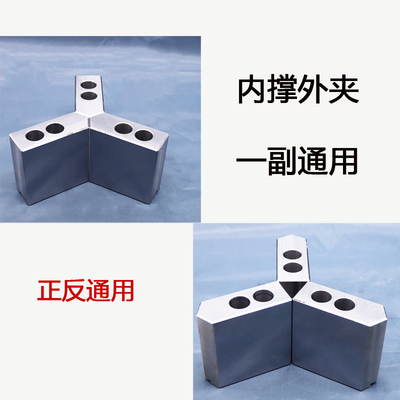 加高液压软爪56810寸油压生爪在爪卡盘配件卡爪120度尖三爪45#钢