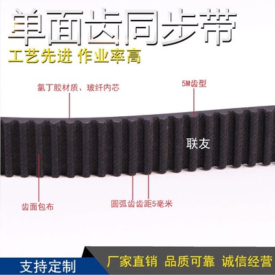 同步带 传动带 传送带 工业皮带 齿形带HTD 5M560 112齿 节距5MM