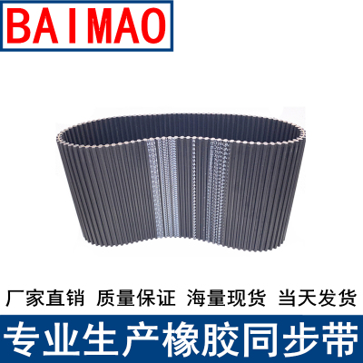 同步皮带DA 2240-8M 2400-8M 2600-8M 2672-8M同步带DA双面齿现货