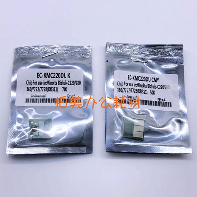 柯美 美能达C220硒鼓芯片 C280 C360 C7722 C7728感光鼓芯片 彩色