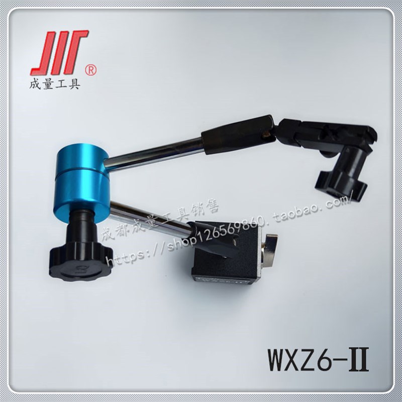 正品成量川牌万向磁力表座磁性表架 CZ6-I WZ6-I WXZ6-I WXZ6-II