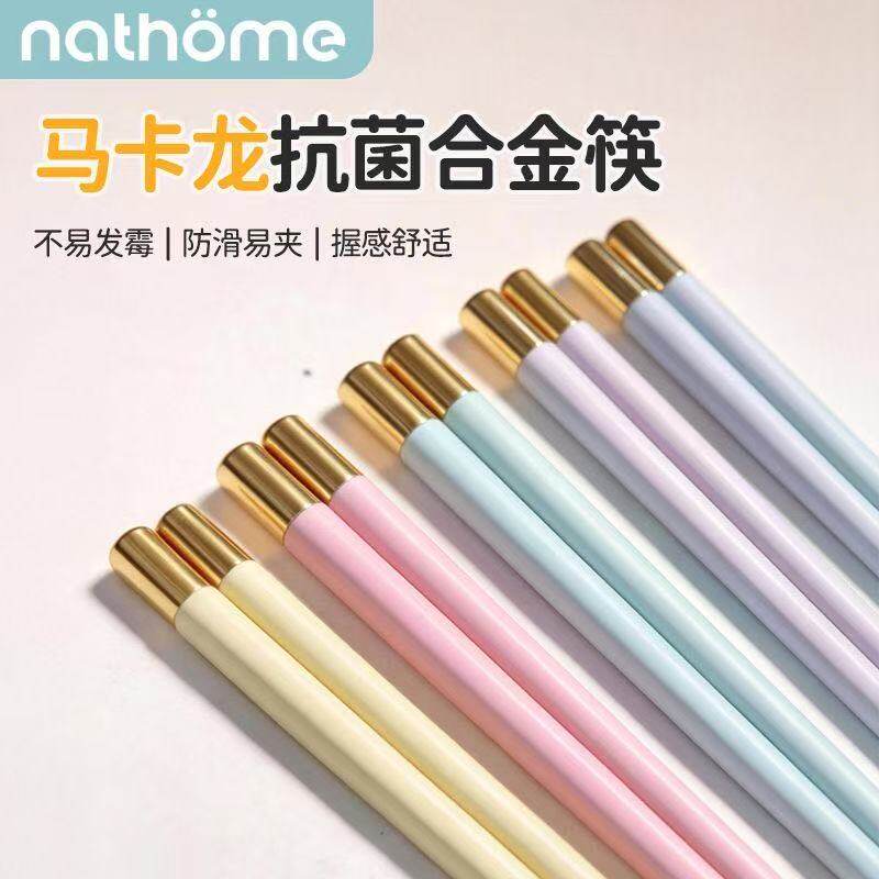 高档家用筷子抗菌防滑合金筷子一人一筷不发霉2026电煲电锅类配件