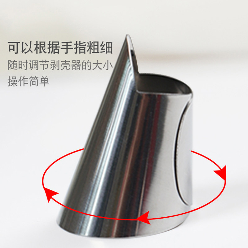 不锈钢指套蔬菜不伤手采摘器可调节护甲套剥壳剥瓜果豆开橙子神器