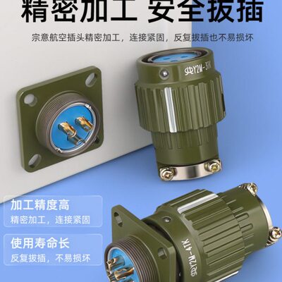 工业航空插头插座YP21/28/36公母对接头整套2/3/4-19/36/50/65芯