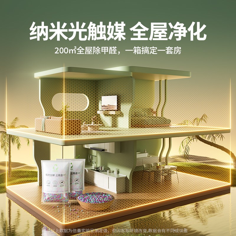 活性炭包光触媒吸除甲醛新房家用装修新车去异味竹炭甲醛清除剂