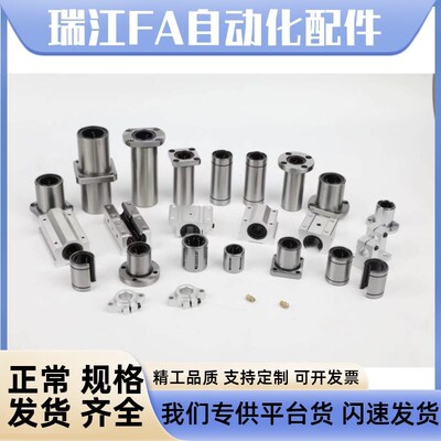 中间方法兰直线轴承双衬LHMSW/LHMSWM-6 8 10 12 13 16 20 25 30