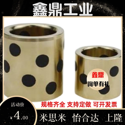 C-MPBP60/MPBZP5无油衬套MPBZ6-8/10/12/15/16/20/25/30/35/40/50