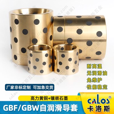 自润滑导套GBW-25 30 35 40 50 60 80 100 120铜导套衬套非标订制