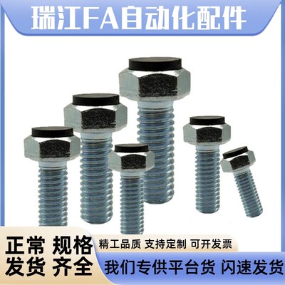 粗牙带聚氨酯止动螺栓 TDB51M12-L30/40/50/60/70/80限位防撞镀锌