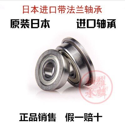 进口轴承F673Z F674Z F675Z F676Z F677Z F678ZZ法兰轴承
