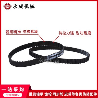 同步带108XL 110XL 112XL 114XL 116XL 118XL 120XL 122XL 124XL