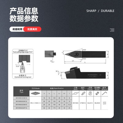 72.5度数控车刀杆外圆尖刀刀杆MVVNN1616H/2020K/2525M16车床刀柄