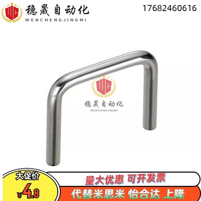 XAE18/ XAE60-D6/7/8/9-L48/66-H43/30/45/46不锈钢小径拉手