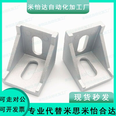 铝型材压铸角座 HDCB62020 83030 84040 104545 90度直角码角件