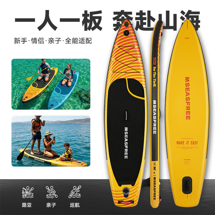 sup浆板充气桨板船竞速钓鱼路亚板 专业水上漂浮划水板成人冲浪板