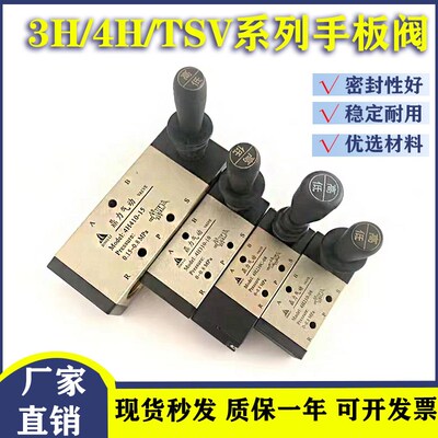 气动开关手动阀 TSV/3H/4H系列两位五通手扳阀4气缸开关
