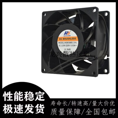 HE8038B1/2HL EC8038交直流110/220V大风量散热风扇散热风扇8CM