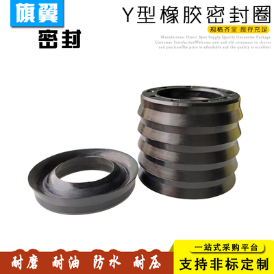 Y型无骨架油封90/95/100*110/109/115/120/125/130/135/140