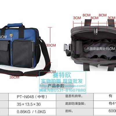 法斯特PT-N048国电工具包背包/实用电脑网络工具包电工包