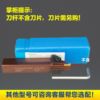 端面单头切槽刀弹簧钢数控车刀杆车床刀具FGHH配单头FMMFGD槽刀片