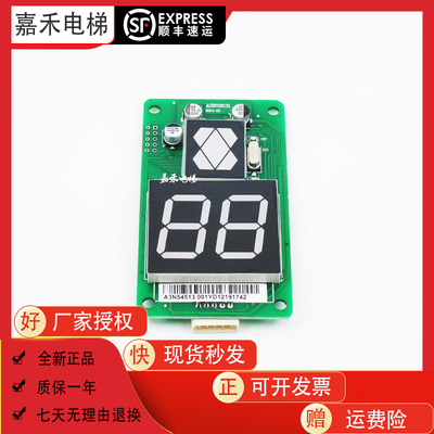巨人通力电梯配件外呼显示板A3N54513 A3N54512 A3J16426-A4/A3