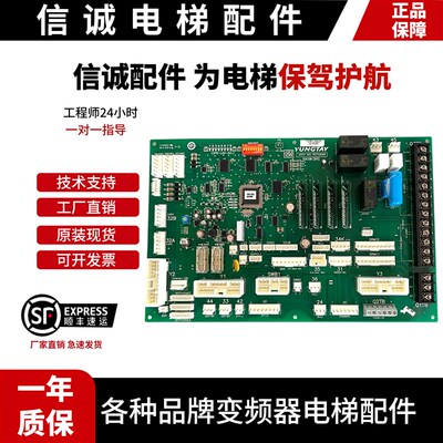 永大电梯SDCLAN轿顶通讯板DD003706 SDCGB DD007642 005374轿顶板