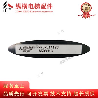 星玛电梯驱动板驱动模块 IPM-RLA REV1.2 PM75RL1A120/PM50RLA120
