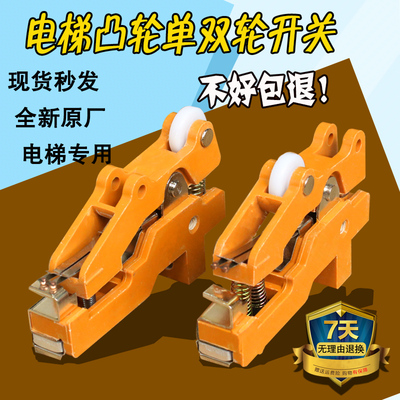 日立电梯配件付门锁开关 TKB-1 广日单轮凸轮施工限位开关 常开闭