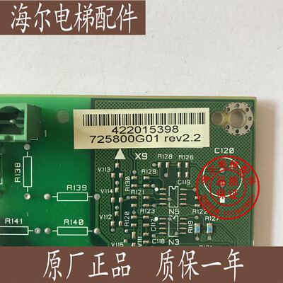电梯配件/通力电梯线路板/通力V3F25变频器A2板/KM725800G01