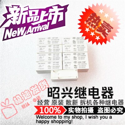 全新HF118F 024-1HS5宏发继电器JQX-118F 024-1HS5T 一组常开10A