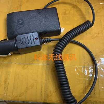 摩托罗拉MTP850对讲机借电器 MTP810/850S车充 12/24V车载电源器