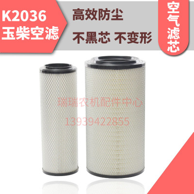 K2337玉柴空滤K2036K2351空气滤芯 适配中大型货车收割机工程车