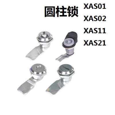 小圆锁三角一字带拉攀圆柱锁圆型带锁芯 XAS01 XAS02 XAS11 XAS21