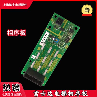 富士达电梯电源相序检测板 C2-PW7 全新现货低价实拍促销秒发