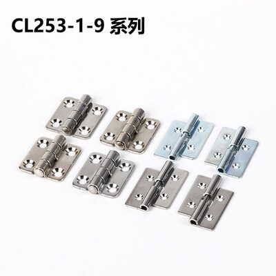 CL253-1-2-3配电箱门合页工业设备柜铰链HFV01铁皮箱柜不锈钢铰链